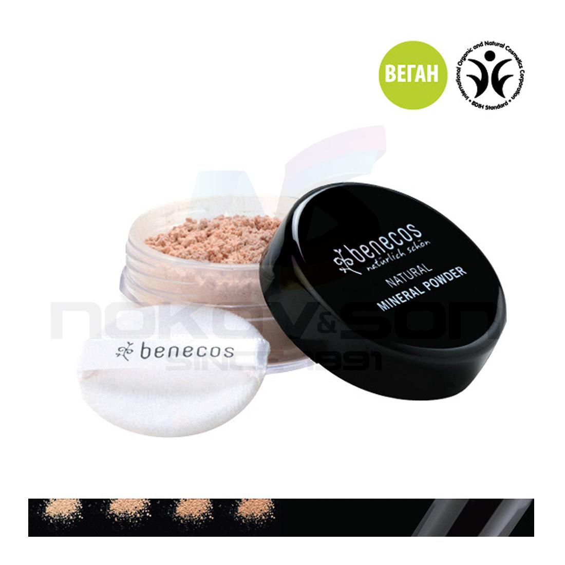 пудра за лице Benecos Natural Mineral Powder,пясък - онлайн магазин за ...